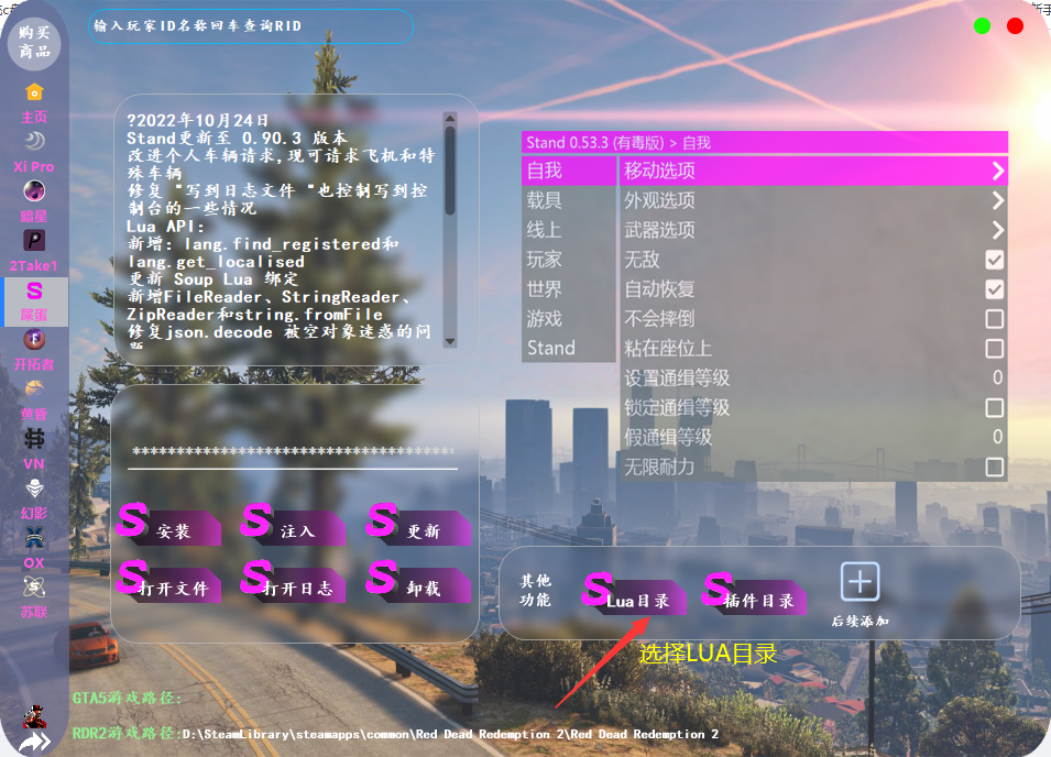 stand如何使用主题 点标题看教程 - gta5
